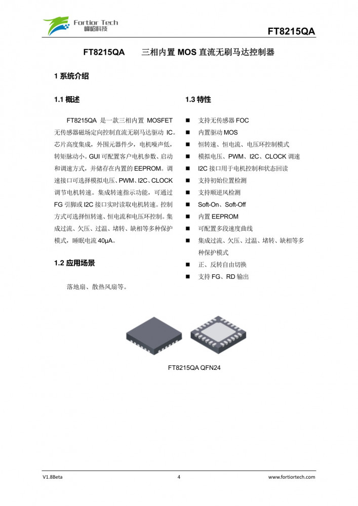 FT8215QA datasheet page 4