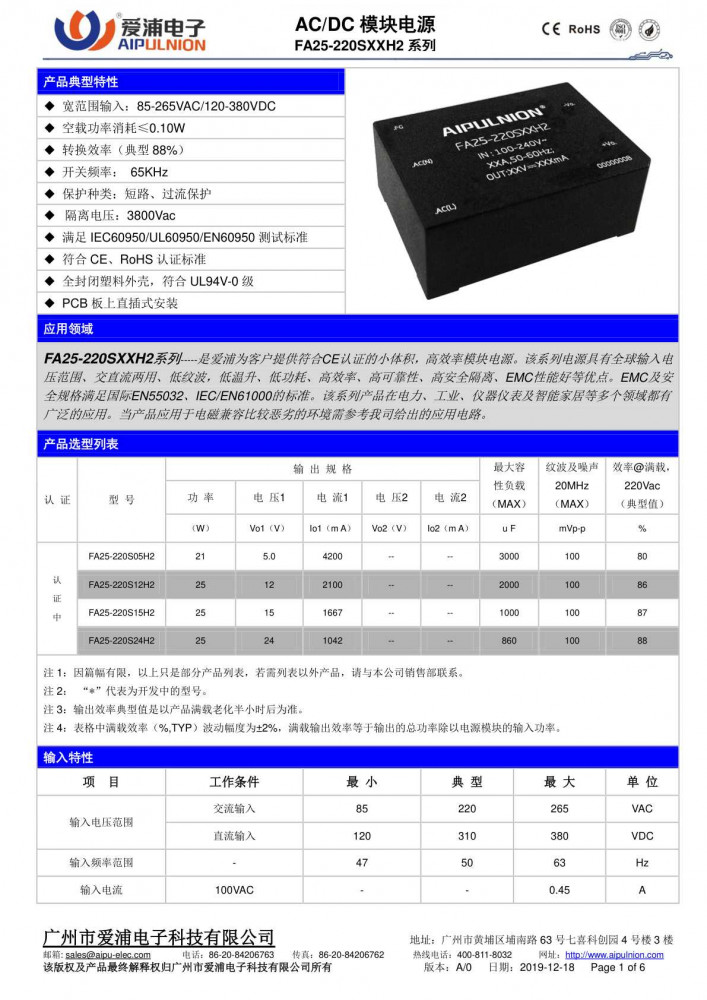 FA25-220S24H2 datasheet page 1