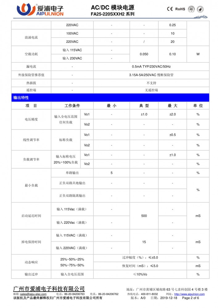 FA25-220S24H2 datasheet page 2