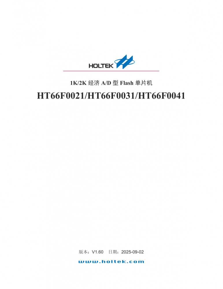 HT66F0041 datasheet page 1