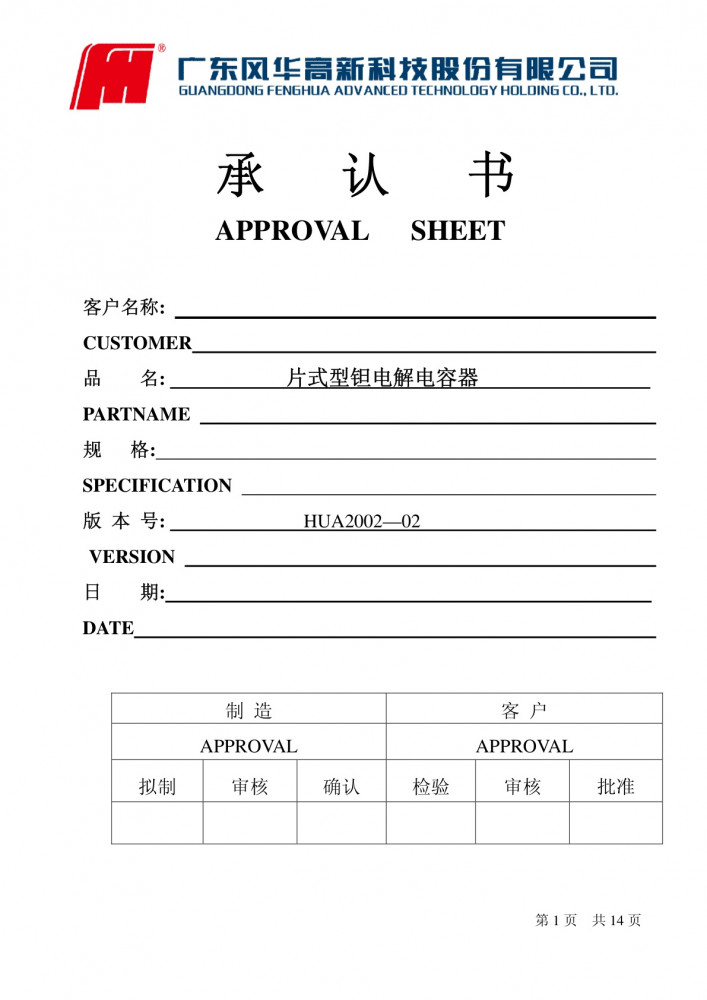 FH T450 series document page 1