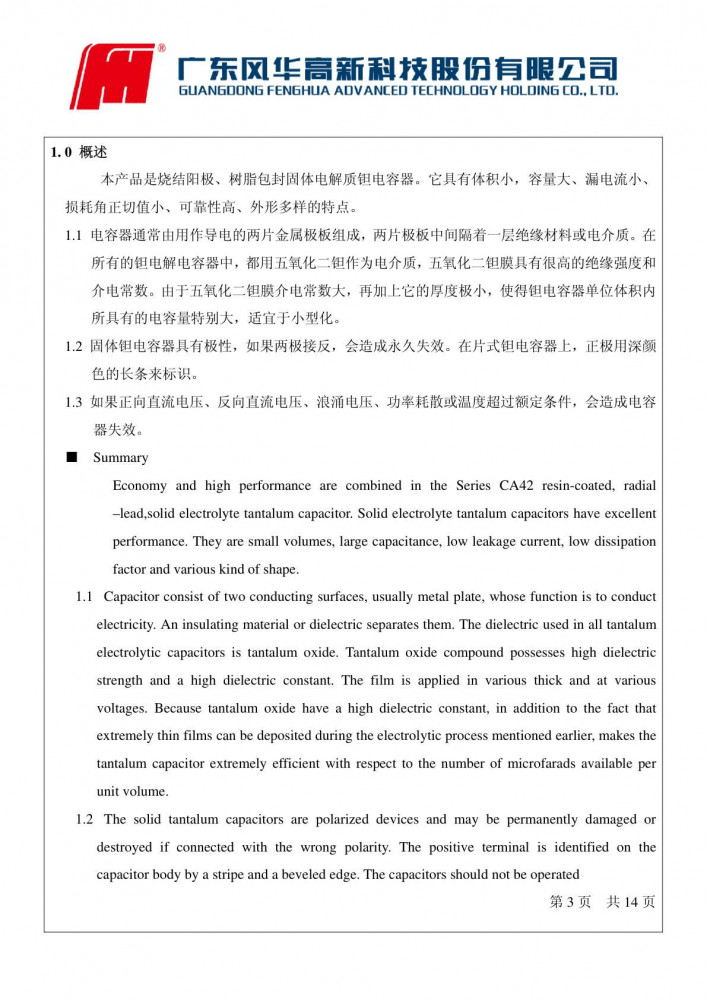 FH T450 series document page 3