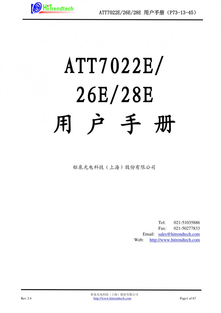ATT7026E technical document page 1