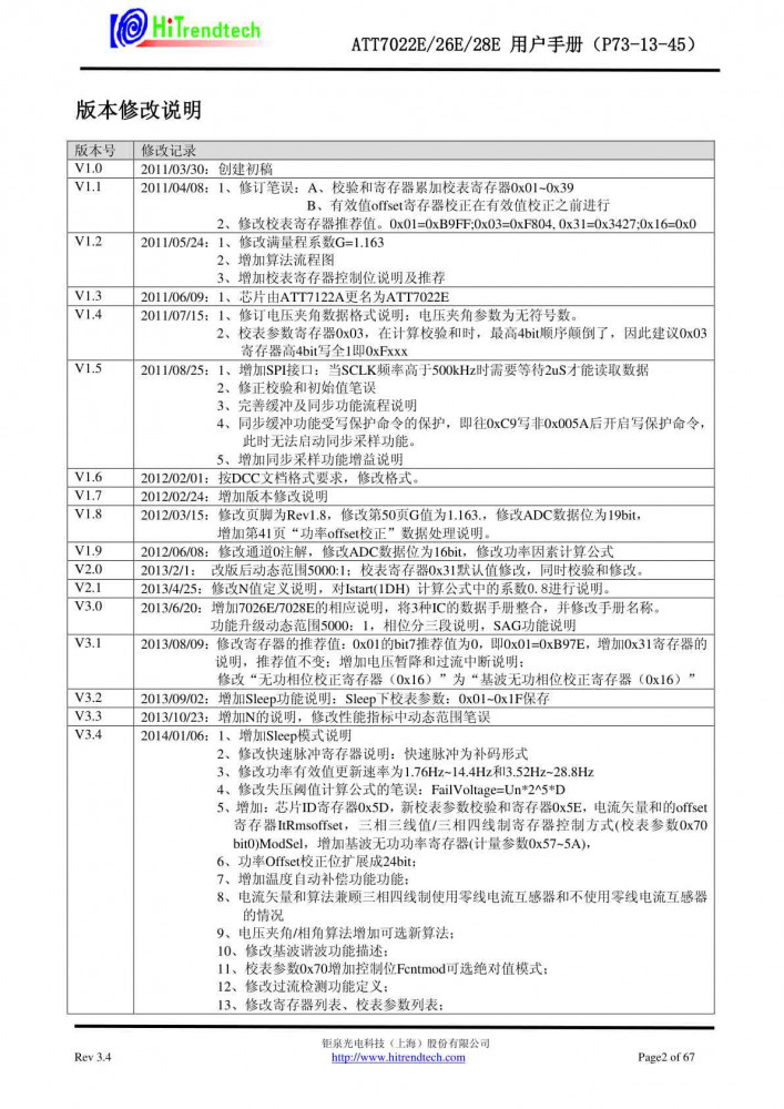 ATT7026E technical document page 2