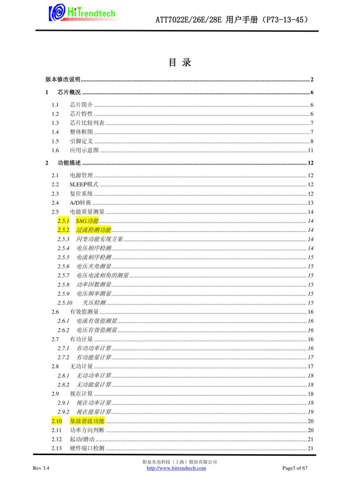 ATT7026E technical document page 3