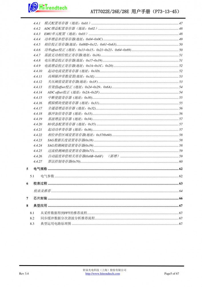 ATT7026E technical document page 5