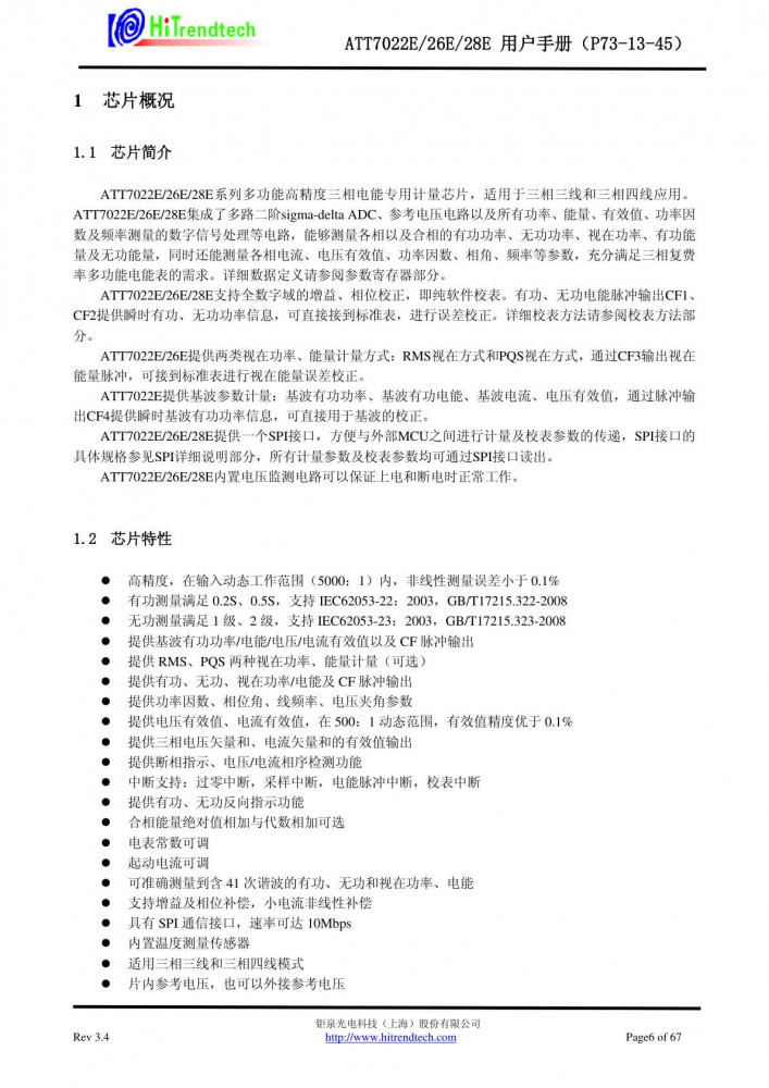 ATT7026E technical document page 6