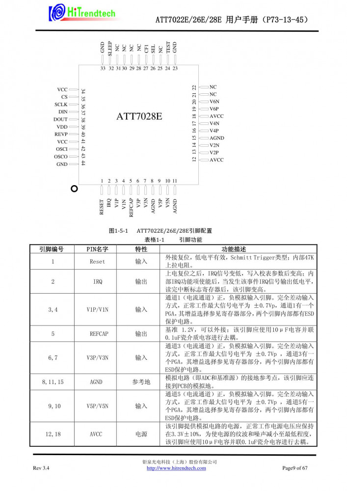 ATT7026E technical document page 9