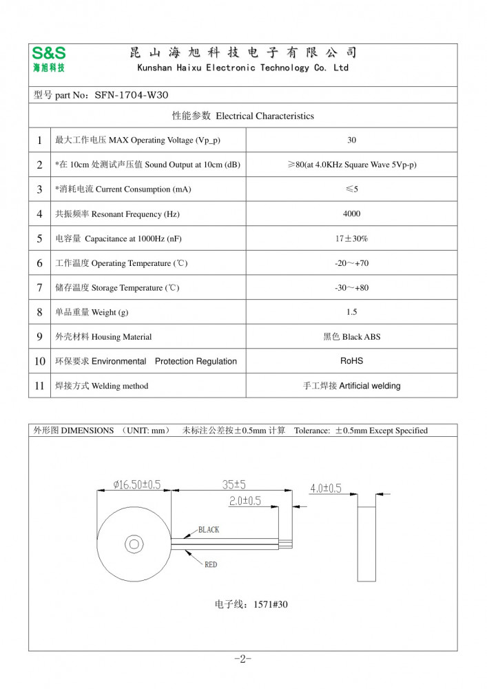 SFN-1704-W30 specification page 2