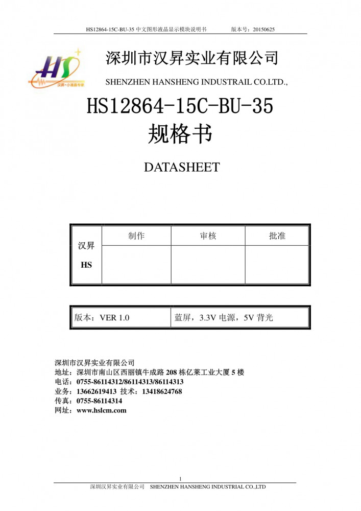 HS12864-15C-BU-35 datasheet page 1