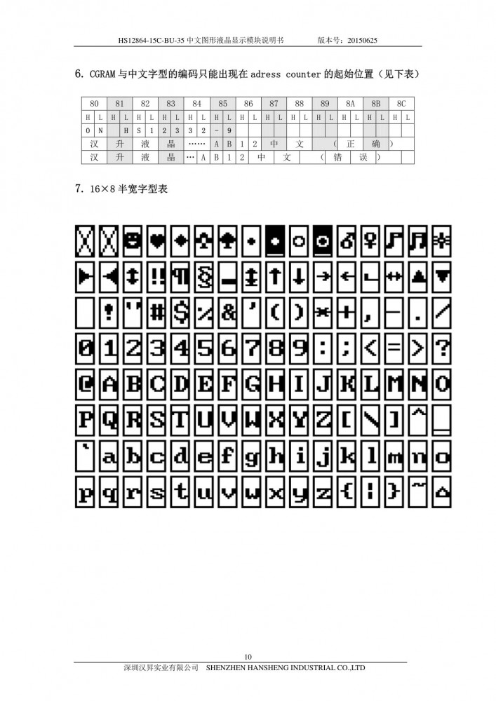 HS12864-15C-BU-35 datasheet page 10