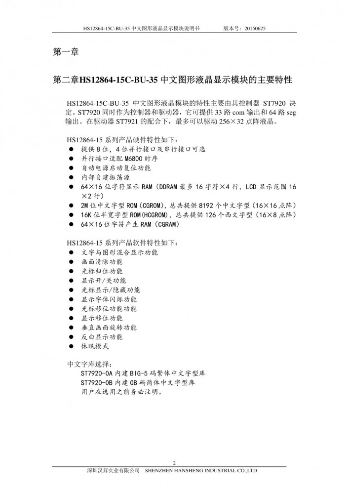 HS12864-15C-BU-35 datasheet page 2