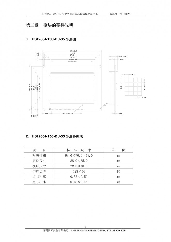 HS12864-15C-BU-35 datasheet page 3