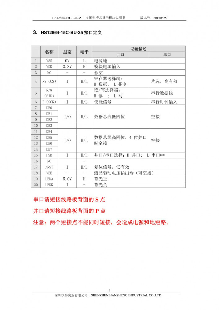 HS12864-15C-BU-35 datasheet page 4
