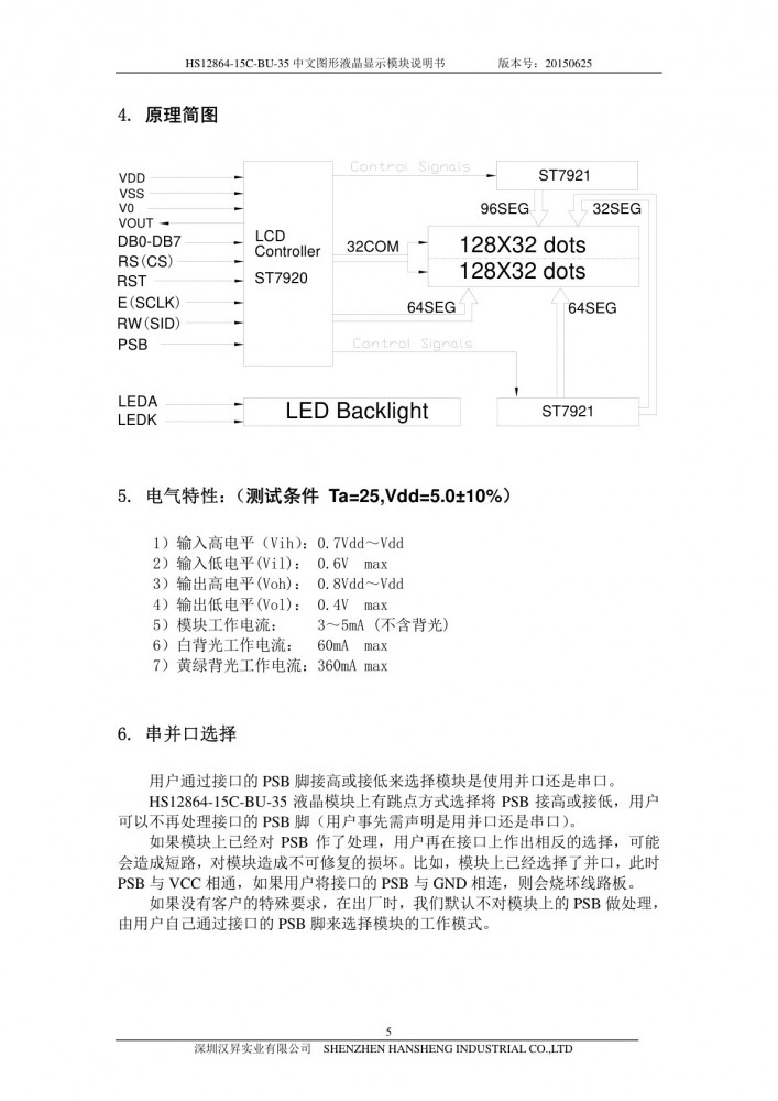 HS12864-15C-BU-35 datasheet page 5