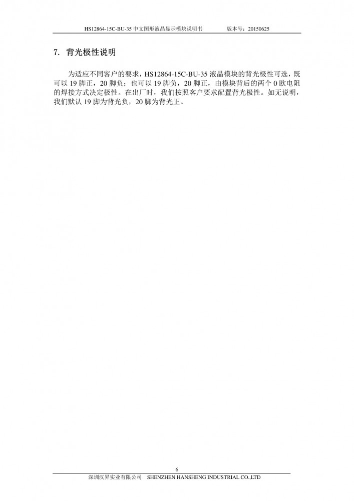 HS12864-15C-BU-35 datasheet page 6