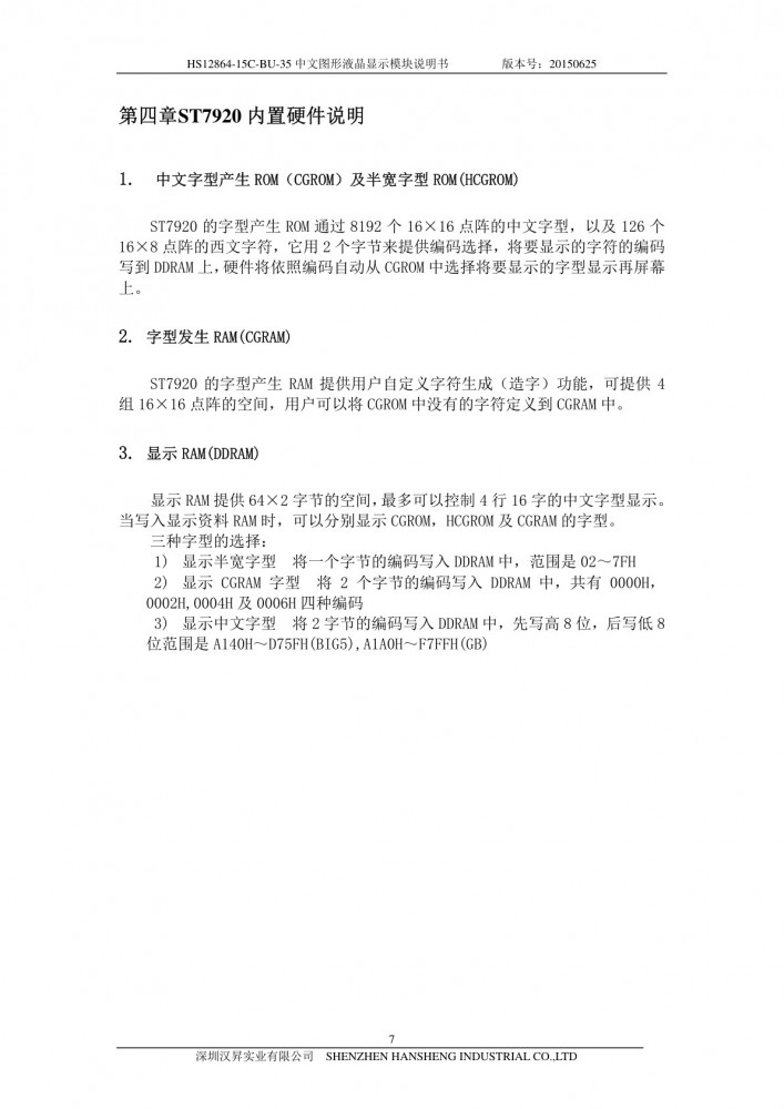 HS12864-15C-BU-35 datasheet page 7