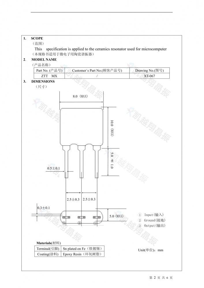 KZT8000 datasheet page 2