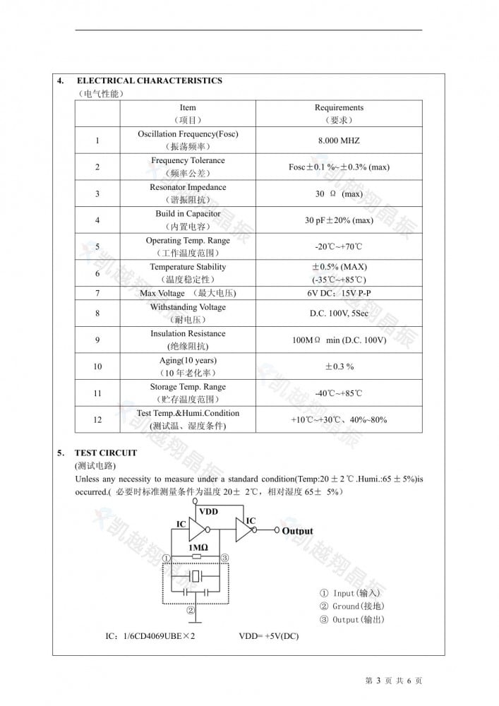 KZT8000 datasheet page 3