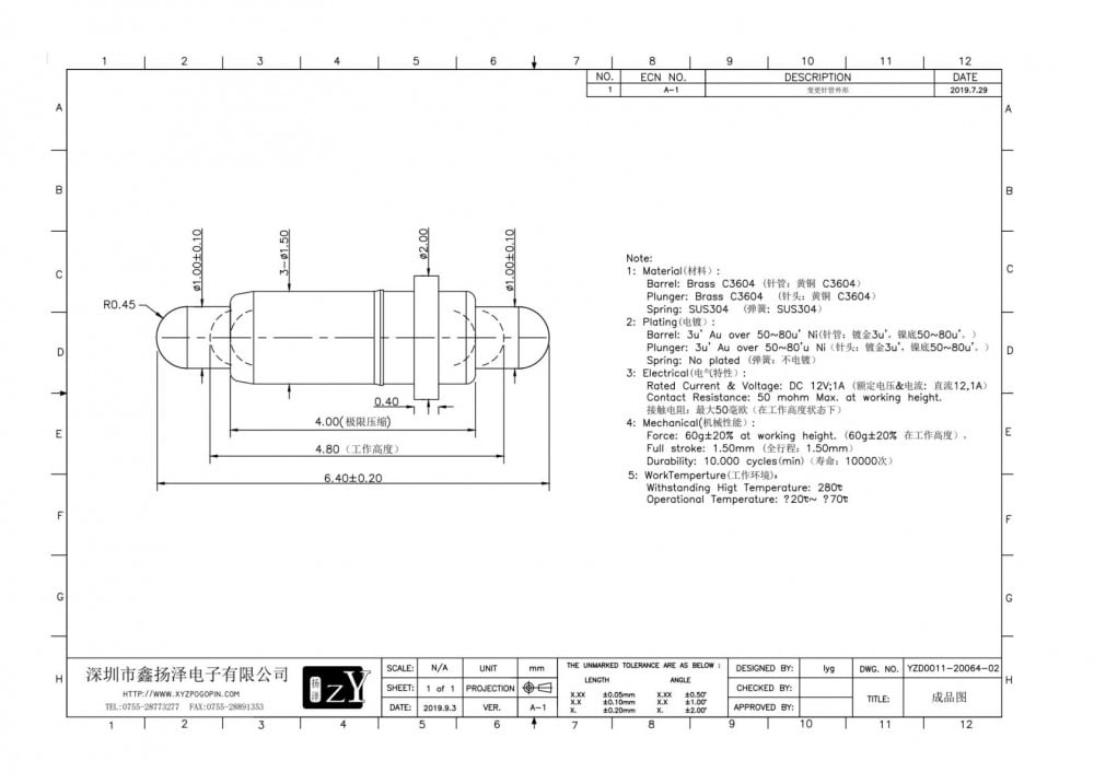 YZD0011-20064-02 specification document page 3