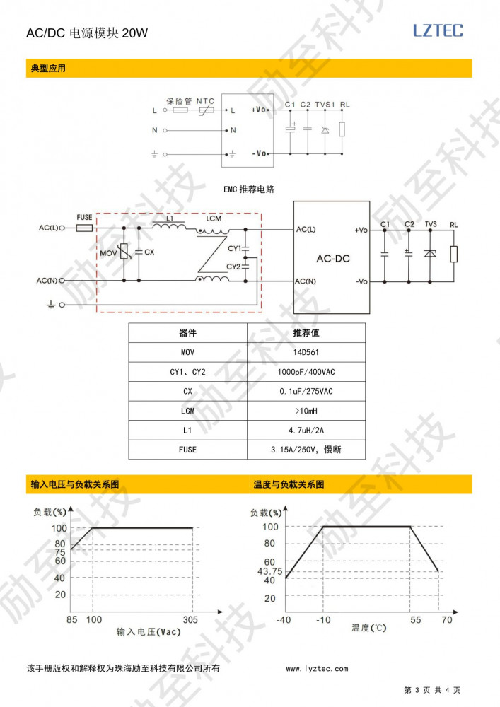 LH20-13B series datasheet page 3