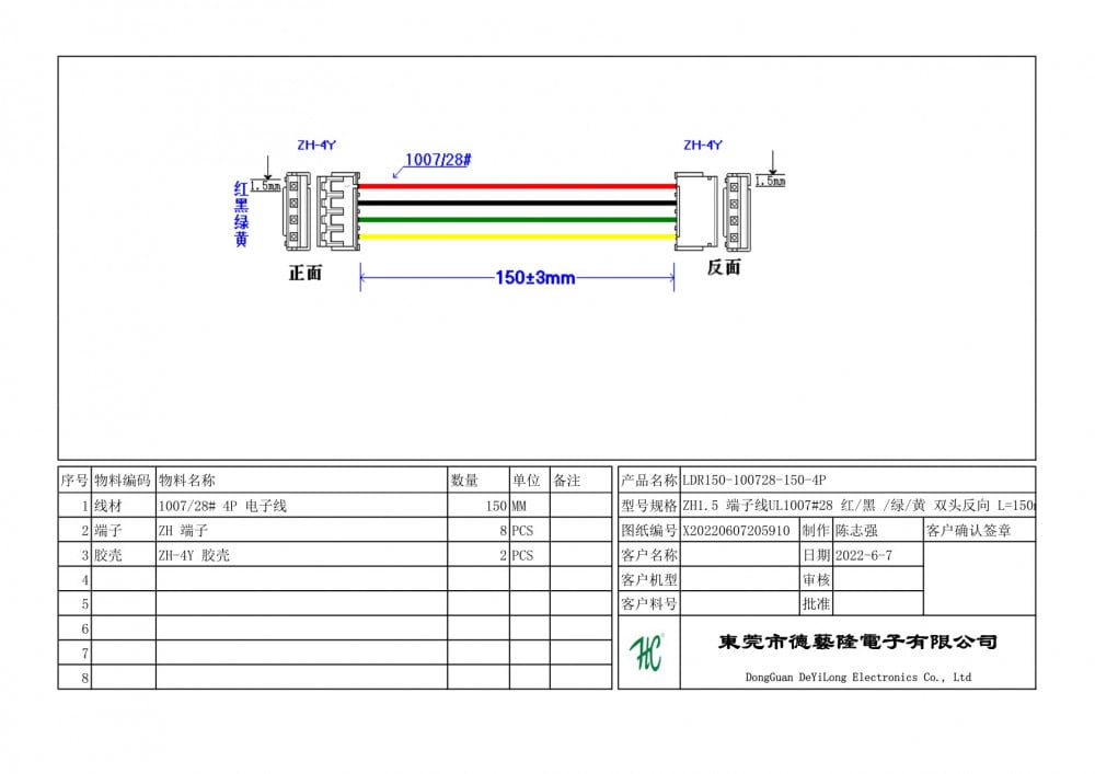 DEALON LDR150-100728-150-4P technical drawing