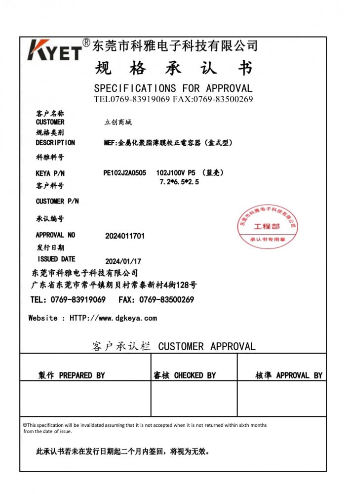 KYET PE102J2A0505 specification page 1