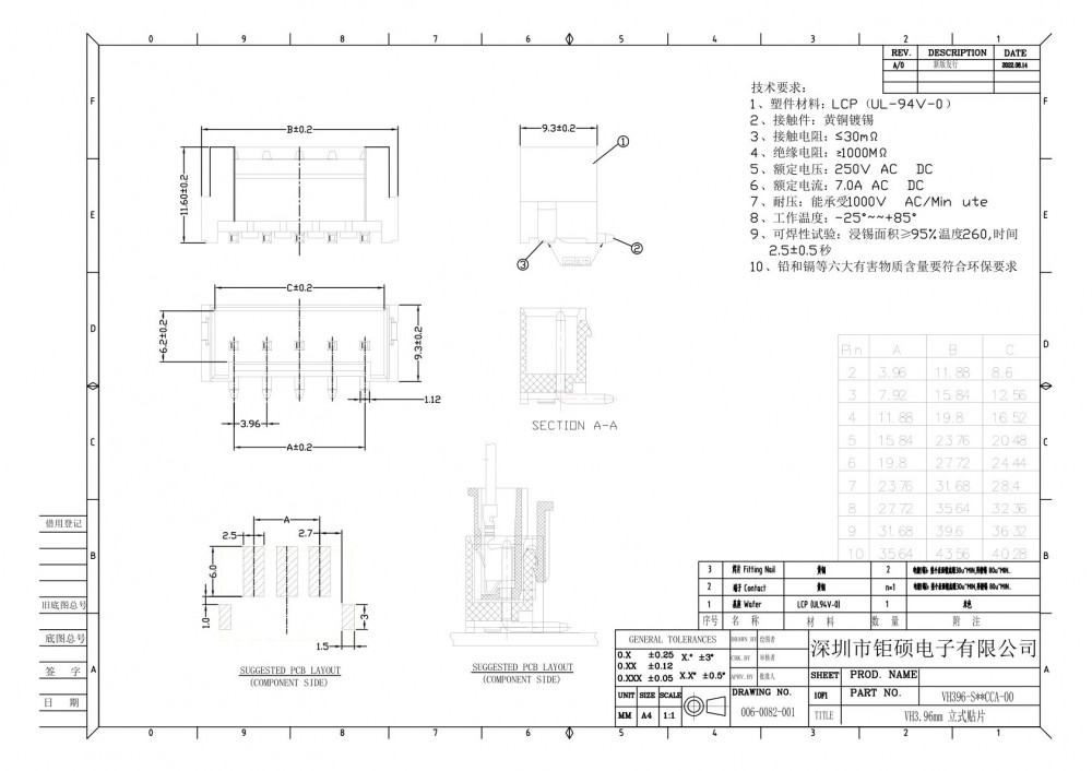 JUSHUO VH396-S06CCA-00 technical document page