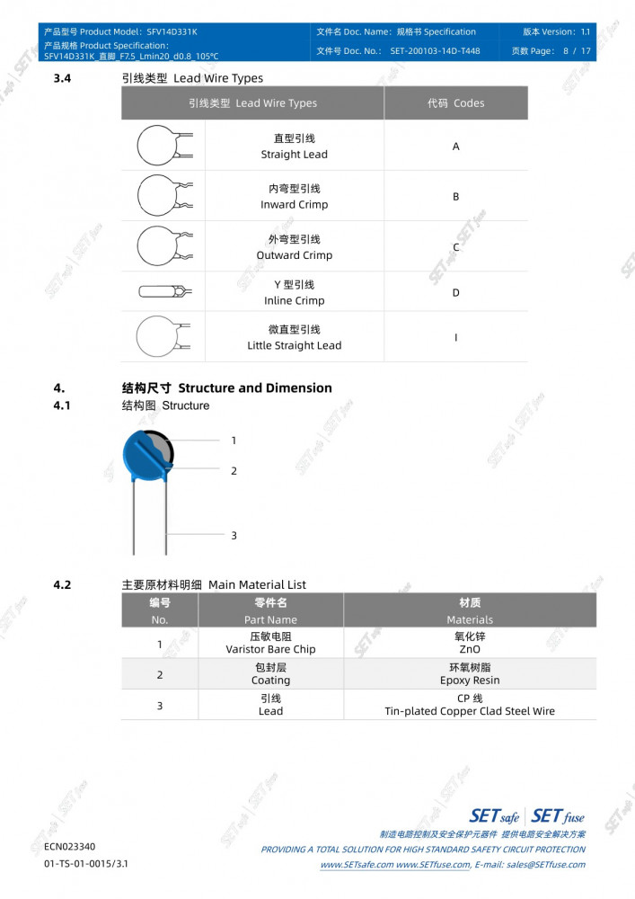 SFV14D331K datasheet page 8