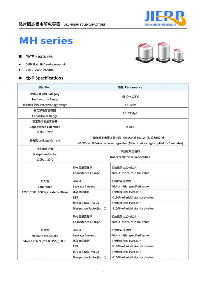 JIERR MH series datasheet page 1