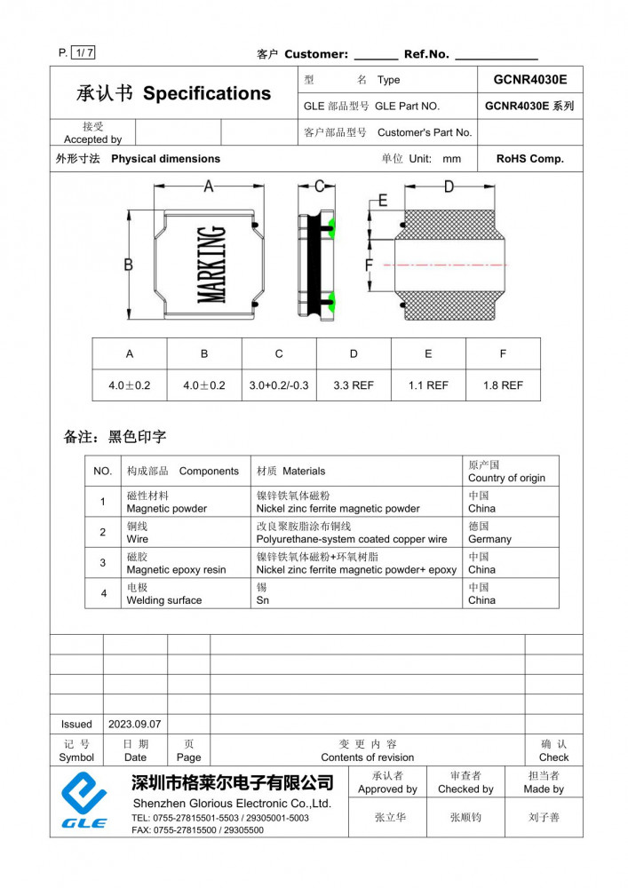 GCNR4030E specification page 1
