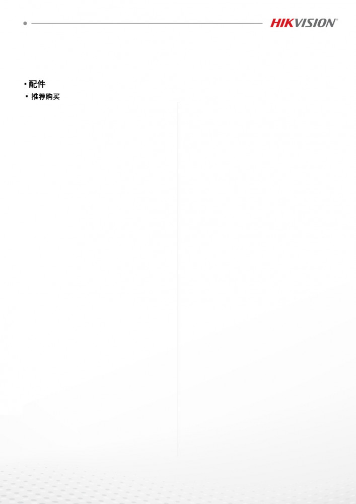 DS-2CD3366DWDV3-I technical document page 5