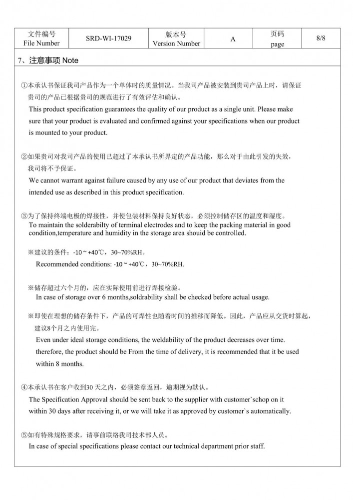 SOREDE specification page 10