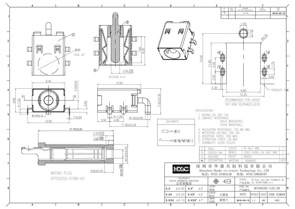 DC550250-1125-2H technical document page