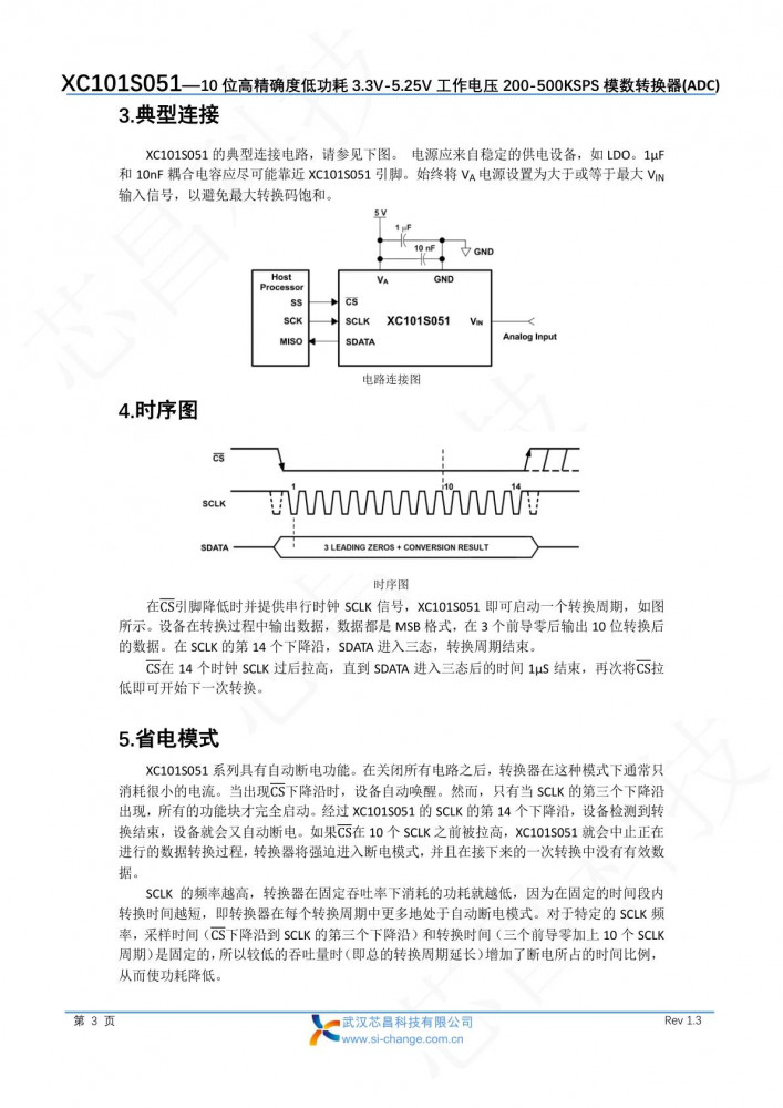 XC101S051 datasheet page 3