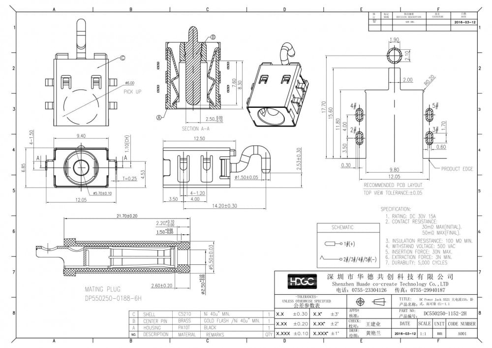 HDGC DC550250-1152-2H technical document page