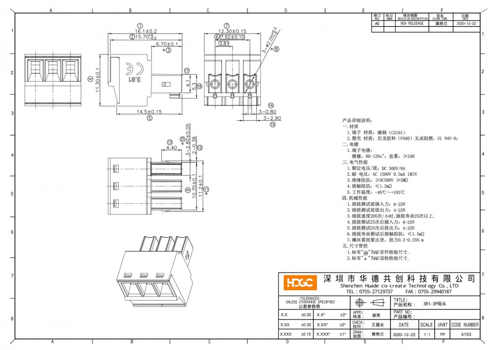 HDGC 3.81 mm connector drawing page 2