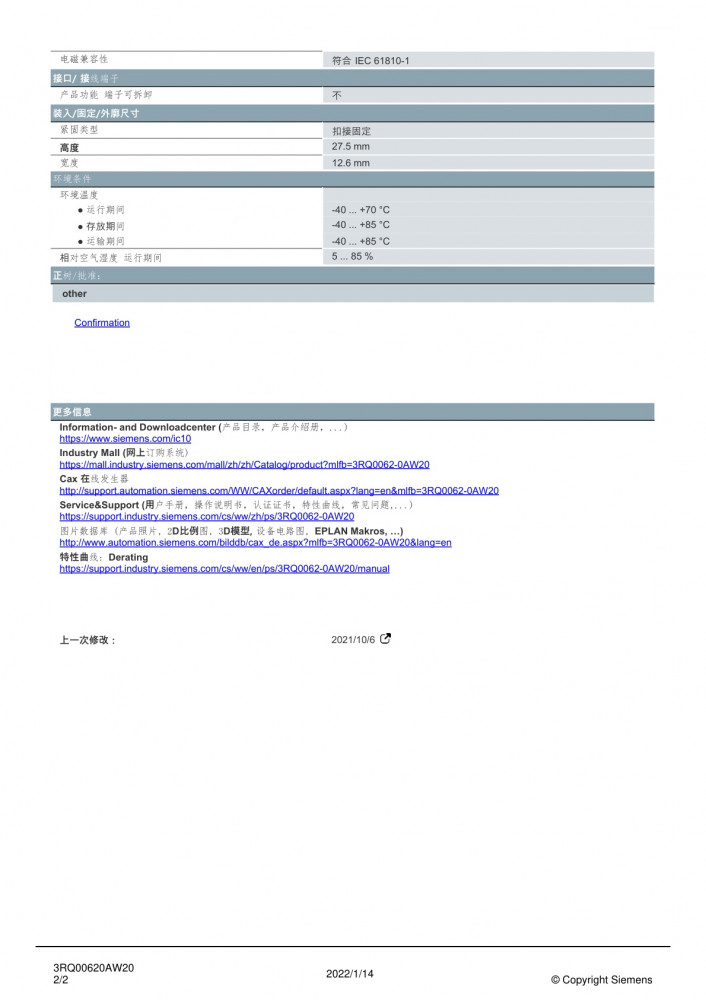 SIEMENS 3RQ00620AW20 technical document page 2