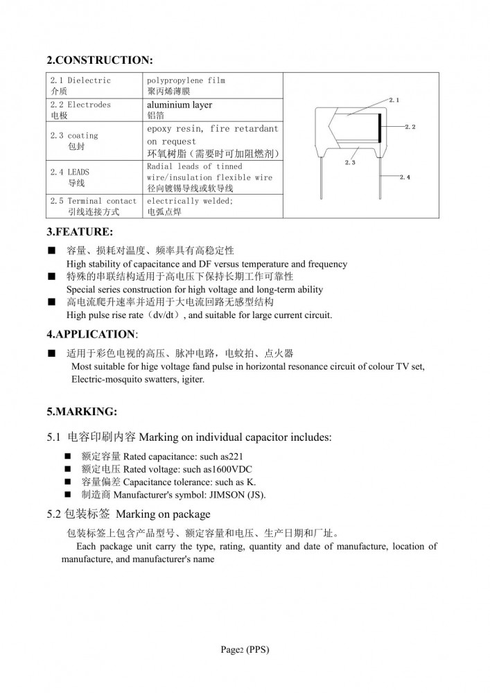 Jimson PPS specification page 3