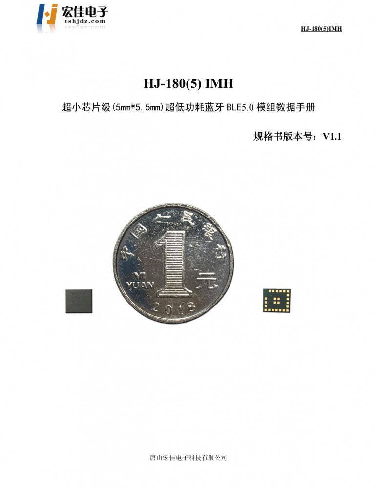 HJ-185IMH datasheet page 1