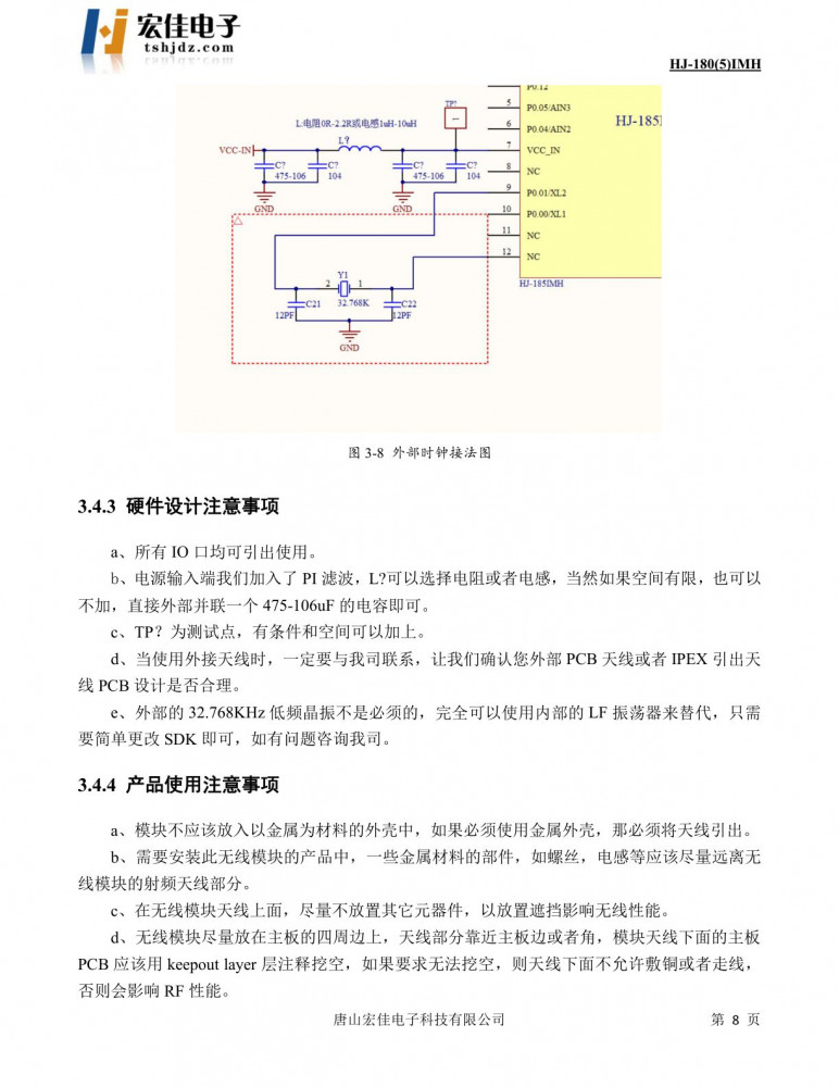 HJ-185IMH datasheet page 10