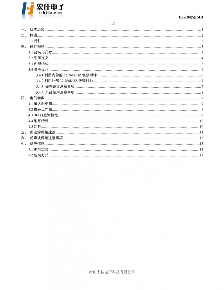 HJ-185IMH datasheet page 2