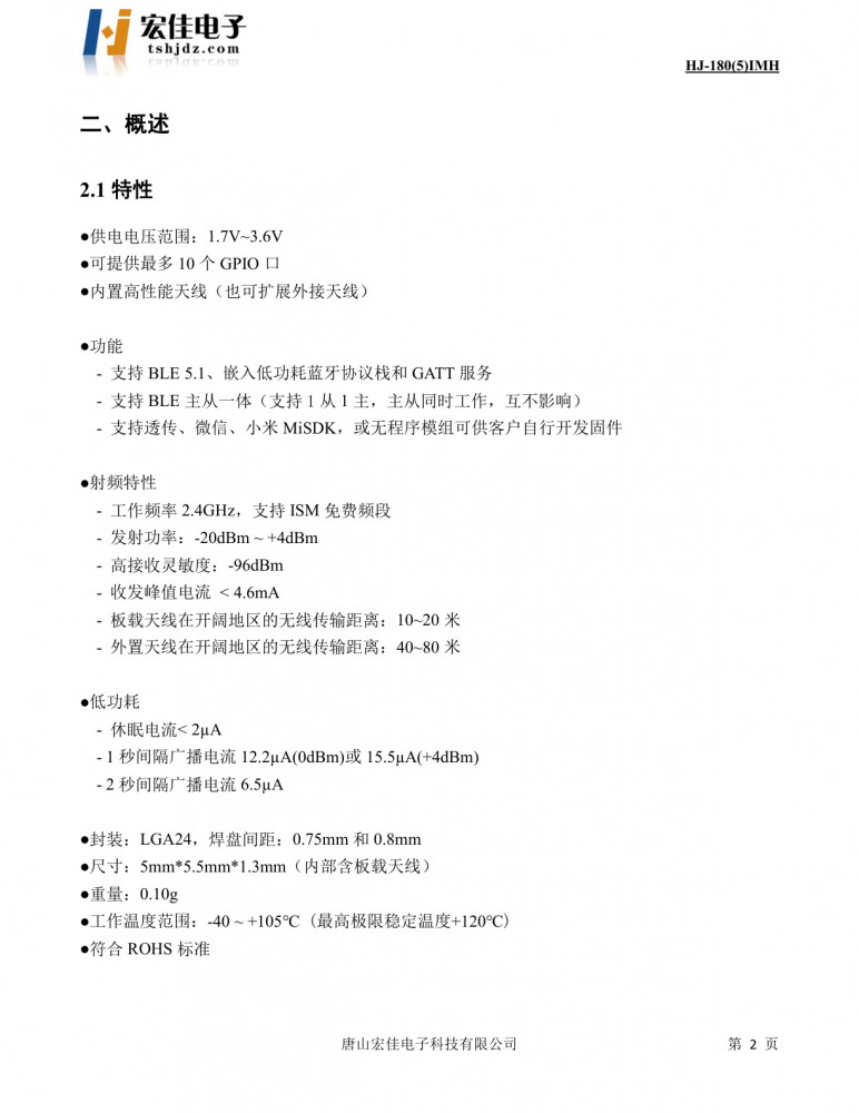 HJ-185IMH datasheet page 4
