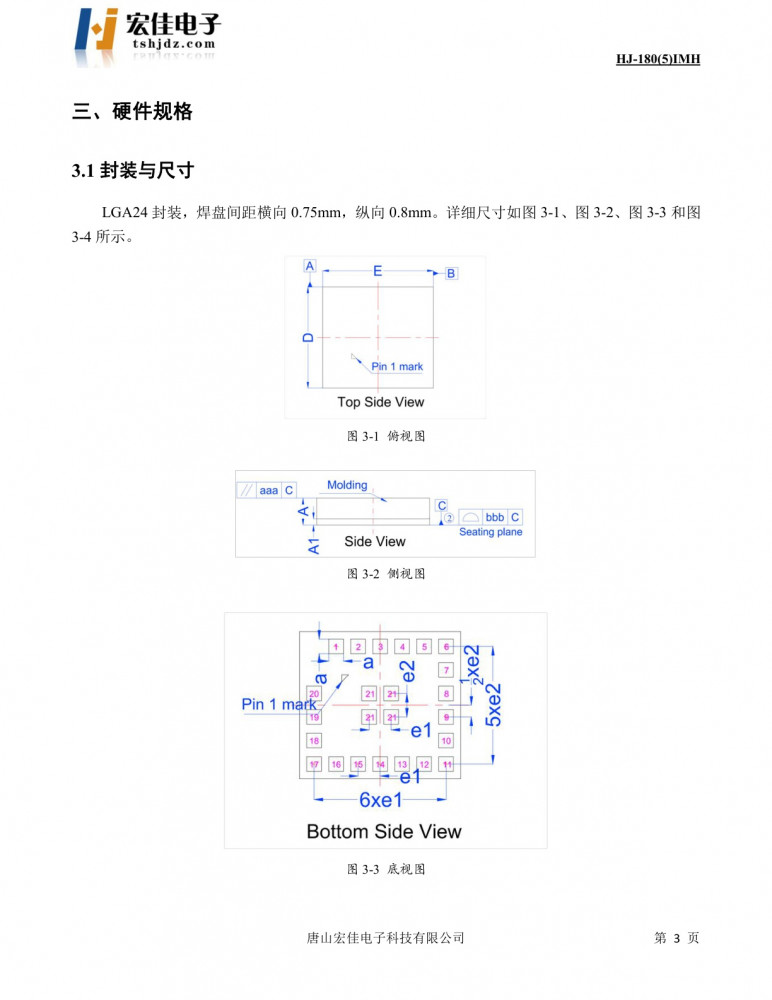 HJ-185IMH datasheet page 5