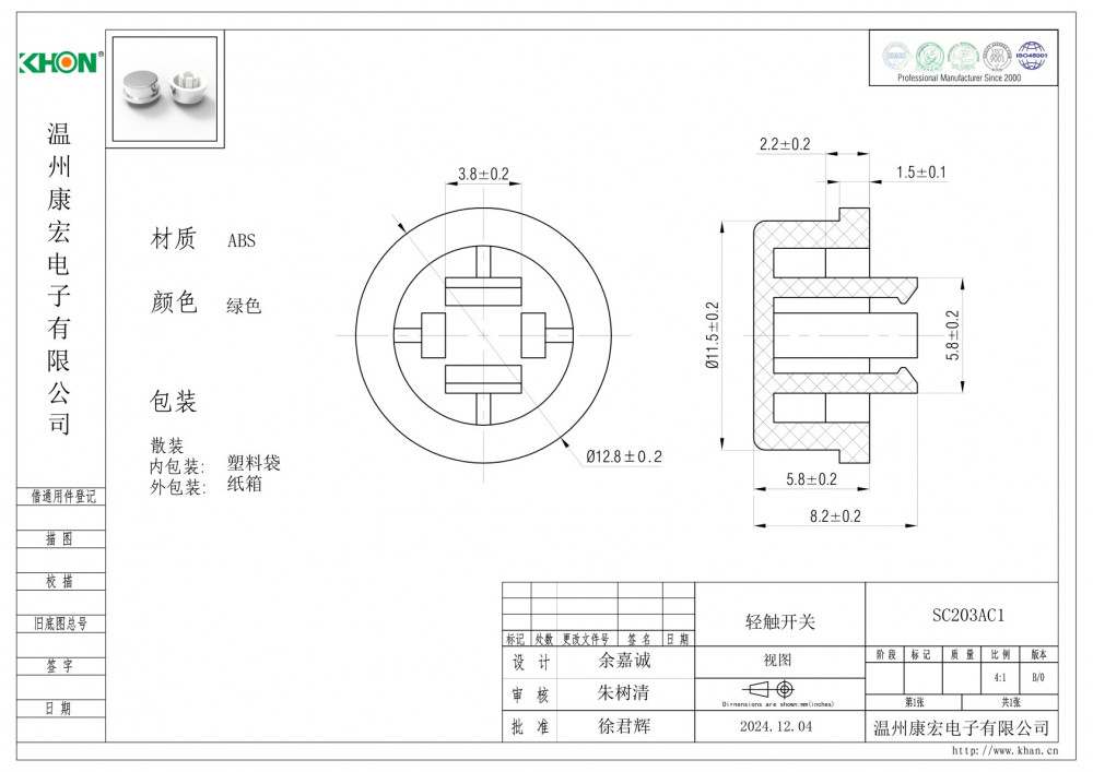 Khon SC203AC1 technical drawing