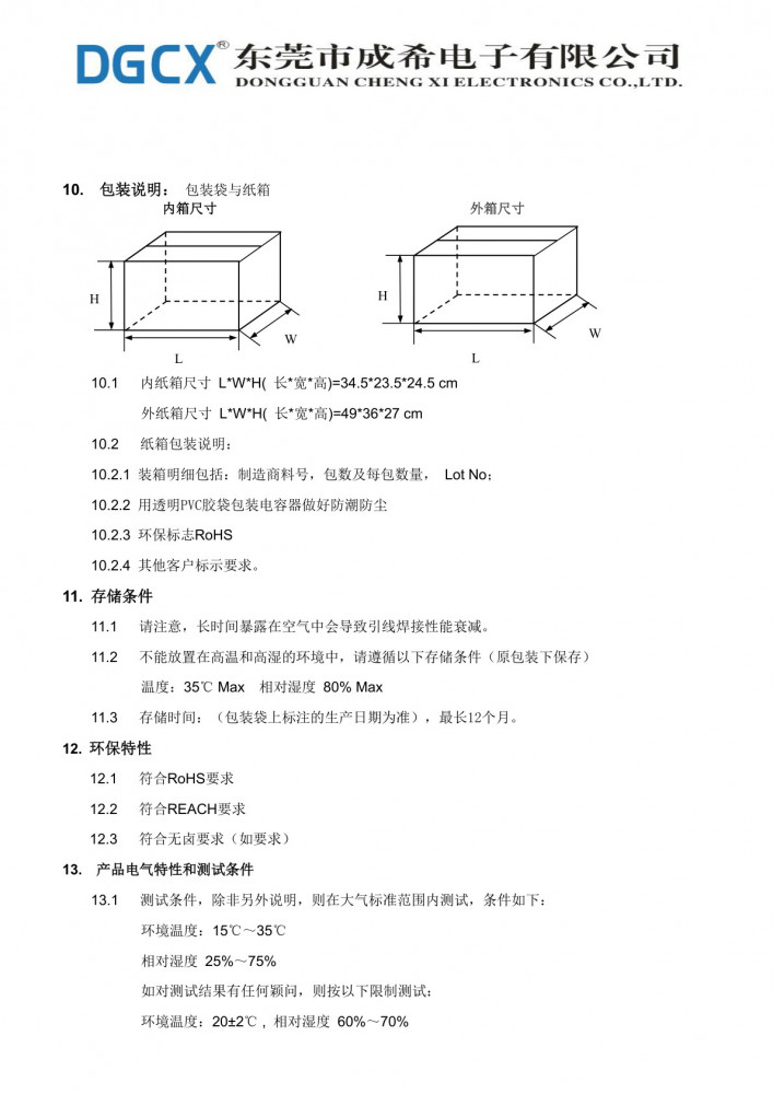 DGCX approval document page 8