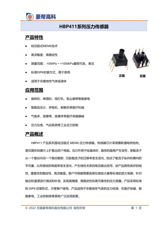 HBP411 datasheet page 1