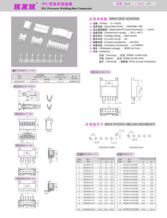 HX20018 technical document page