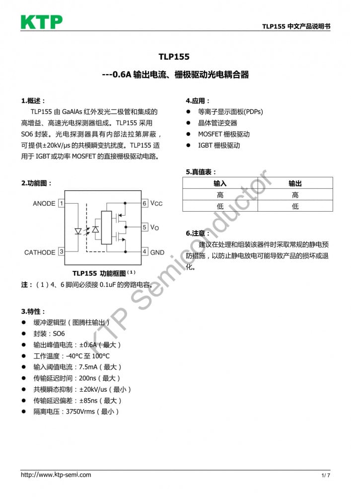 TLP155 technical document page 1