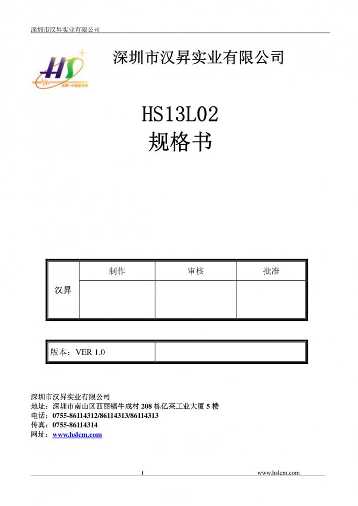 HS13L02B4S01 datasheet page 1